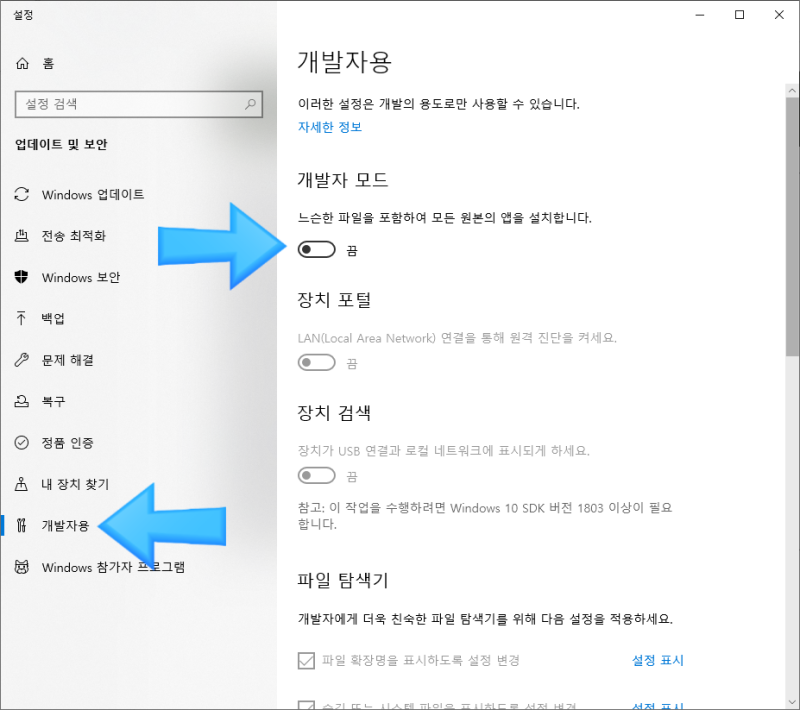 플러터(Flutter) - Please enable Developer Mode in your system settings ...