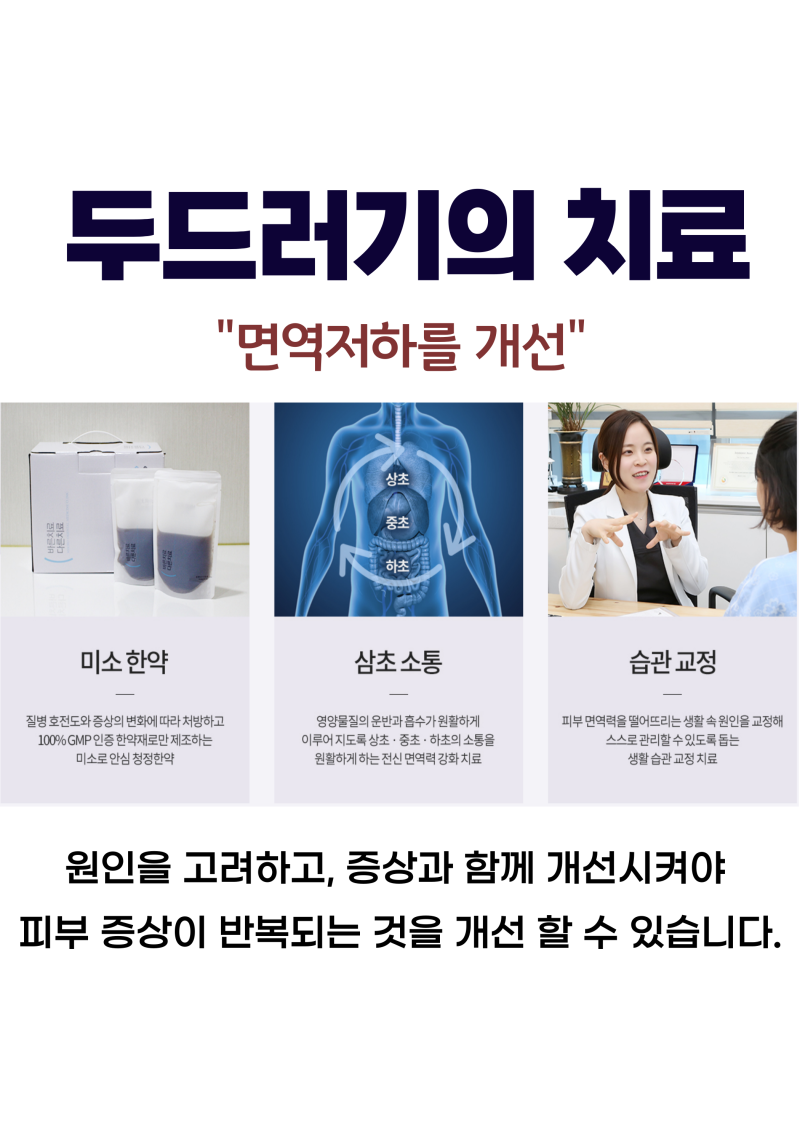 평택피부한의원 만성 두드러기가 되기전에 네이버 블로그