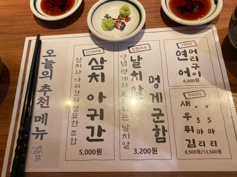 강남 초밥 맛집 갓덴스시 강남점 메뉴 추천 네이버 블로그