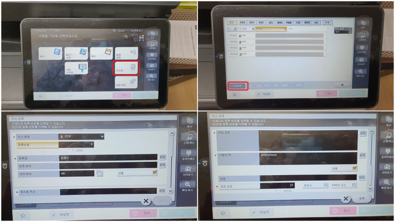 코니카미놀타 A3컬러복합기 Bizhub C025dni 스캔 방법 및 오류 해결하기 네이버 블로그
