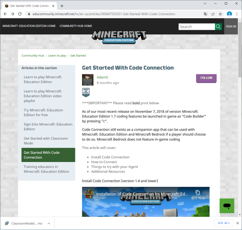 코드 커넥션 (Code Connection) 설치하기 : 네이버 블로그