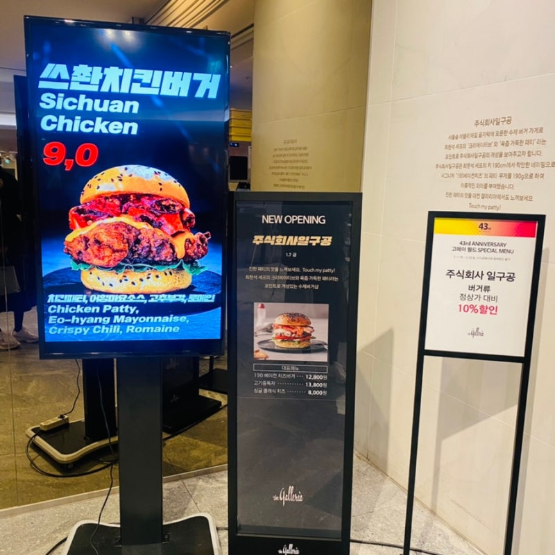 대전갤러리아맛집 최현석셰프 수제버거 일구공 🍔 후기 네이버 블로그