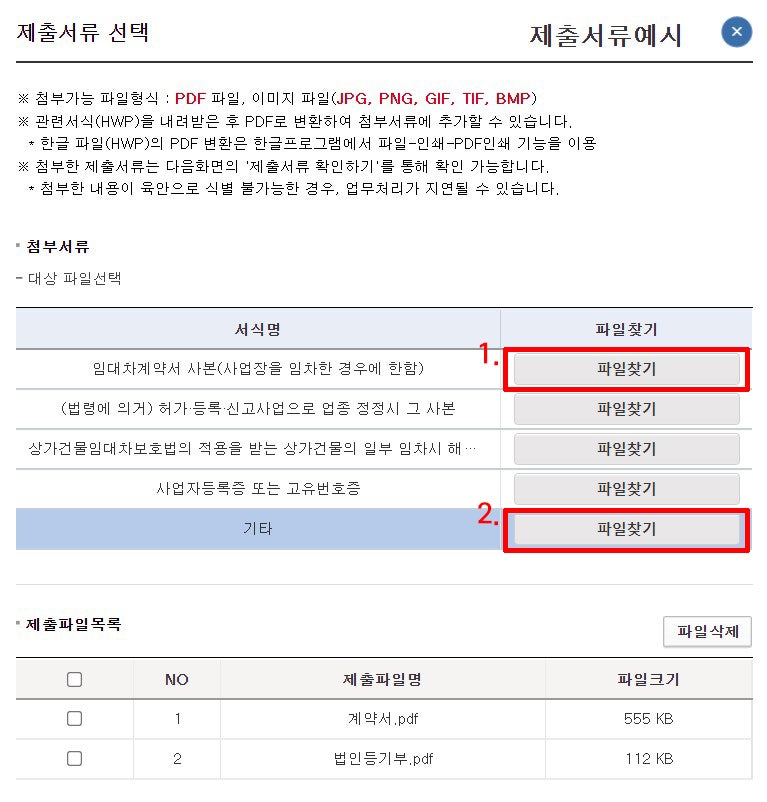 법인 본점이전 셀프등기 Vol4 사업자등록증 정정 Feat 홈택스 네이버 블로그