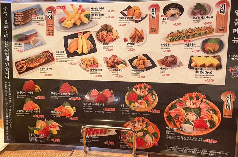 강남 초밥 맛집 갓덴스시 강남점 메뉴 추천 네이버 블로그