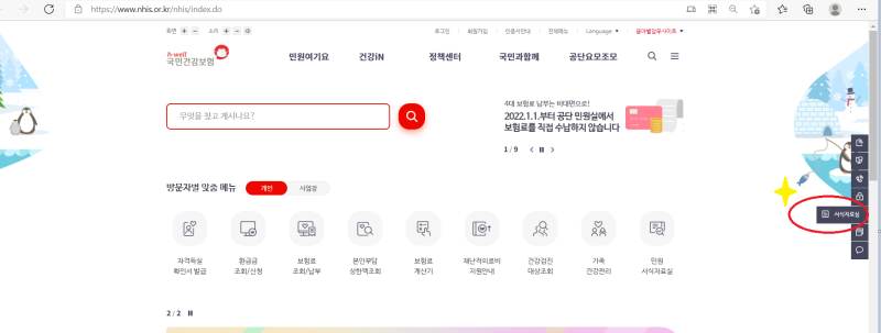 건강보험공단에 부모님 밑으로 피부양자 등록 후기 네이버 블로그