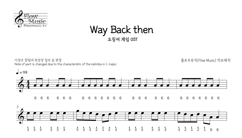 오징어게임 - Way Back then 칼림바악보 : 네이버 블로그