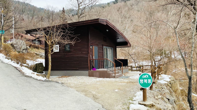 전남 장성 국립 방장산자연휴양림 이용후기 네이버 블로그