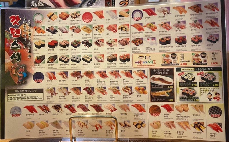 강남 초밥 맛집 갓덴스시 강남점 메뉴 추천 네이버 블로그