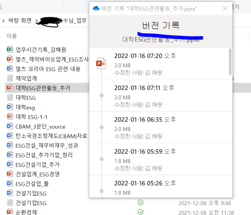 분노의 포스팅 파워포인트 손상된 파일 복구 ~의 내용에 문제가 있습니다 프레젠테이션 복구가 시도될 수 있습니다 문구