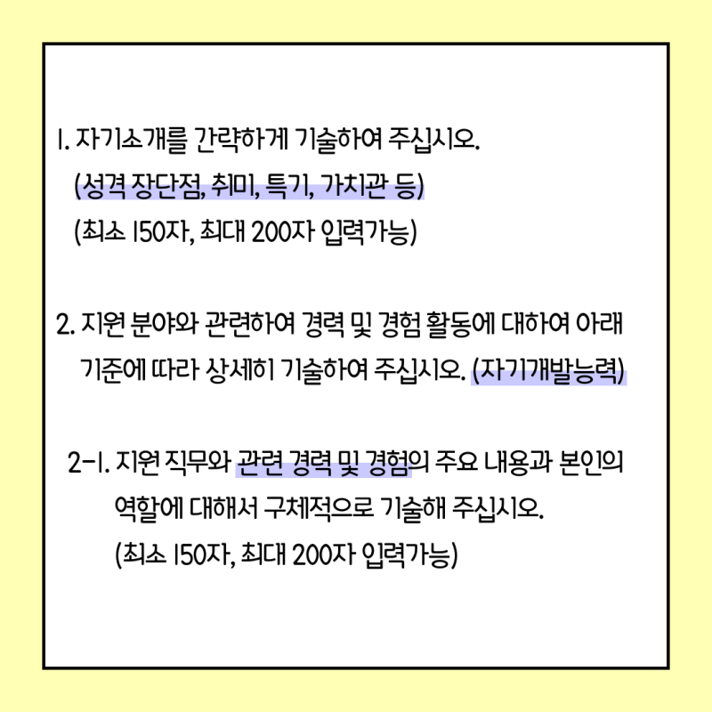자기소개서 한국원자력의학원 병원 자소서 간호사 자소서 자기개발능력 문제해결능력 조직이해능력 자소서 쓰는 법
