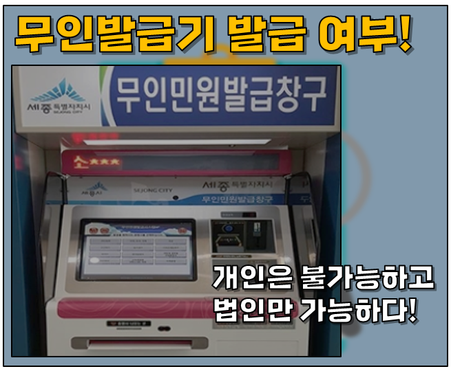 인감증명서 발급 방법 인터넷 무인발급기 위임장 양식 포함 네이버 블로그