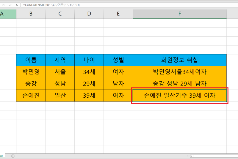 엑셀 텍스트 문자 글자 합치기 Concatenate 함수와 수식으로 네이버 블로그
