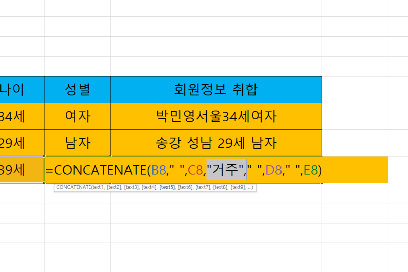 엑셀 텍스트 문자 글자 합치기 Concatenate 함수와 수식으로 네이버 블로그