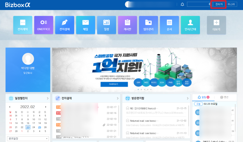 더존 그룹웨어 비즈박스알파 지출결의서 카드사용내역 불러오기 연동방법 사용방법 네이버 블로그