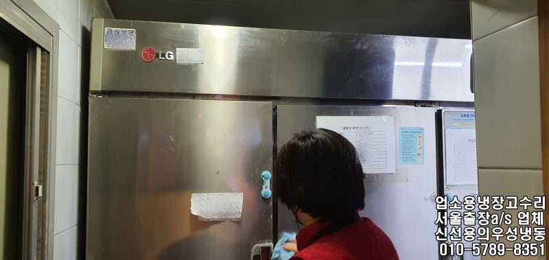 가스충전 되나요 업소용 냉장고 수리 차지니뿔드라이필터 교체후 냉매충전 후기 네이버 블로그