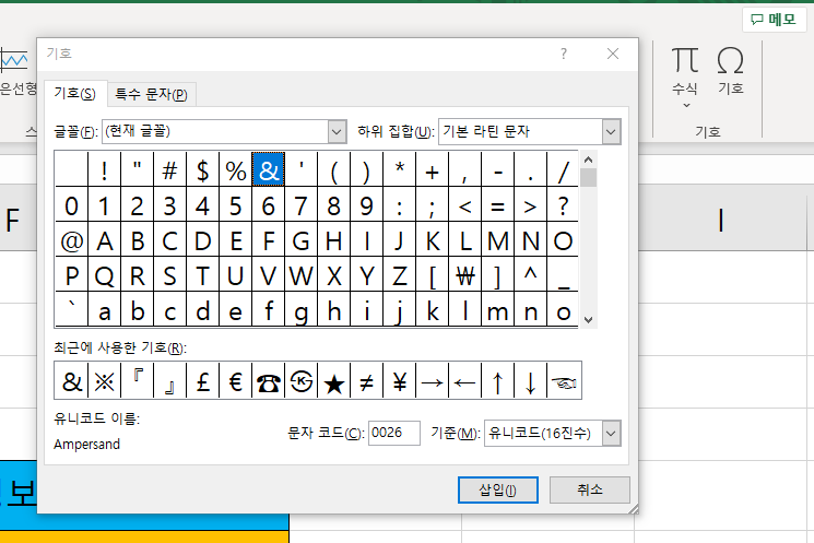 엑셀 텍스트 문자 글자 합치기 Concatenate 함수와 수식으로 네이버 블로그