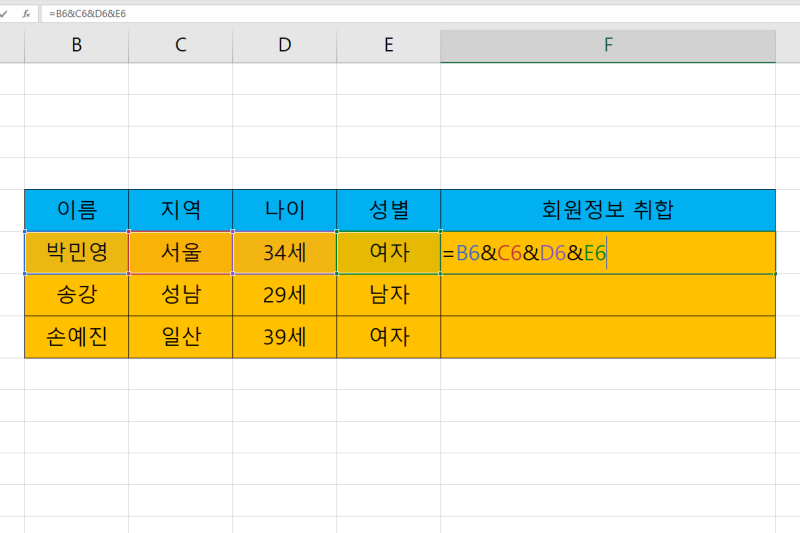 엑셀 텍스트 문자 글자 합치기 Concatenate 함수와 수식으로 네이버 블로그