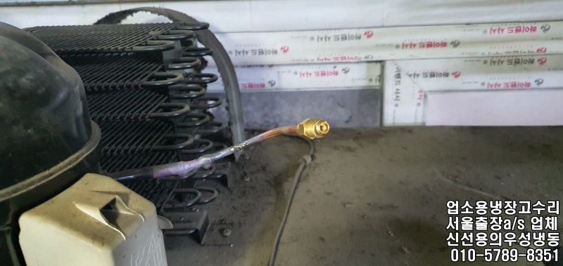 가스충전 되나요 업소용 냉장고 수리 차지니뿔드라이필터 교체후 냉매충전 후기 네이버 블로그
