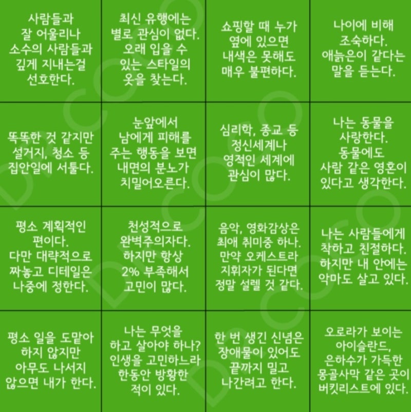 Infj인프제 특징 총정리팩폭 직업 연애 궁합 네이버 블로그