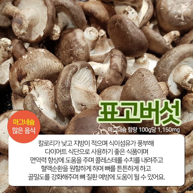 마그네슘 많은 음식과 효능정리! : 네이버 블로그