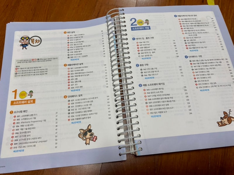 정처기 정보처리기사 비전공자 필기 합격 후기 With 시나공공부기간 7주 네이버 블로그