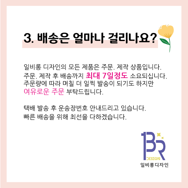 일비롱 디자인 유치원 어린이집 환경구성 생일판 주문 제작 맞춤제작 디자인수정가능 네이버 블로그