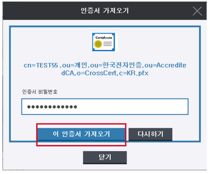 브라우저 인증서를 하드디스크 및 이동디스크용 인증서로 만드는 방법 네이버 블로그