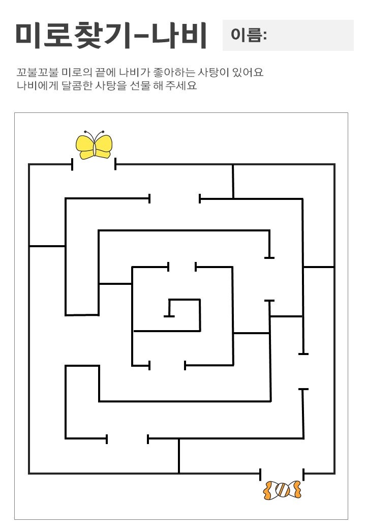 도안나눔 미로찾기 노인인지프로그램무료도안공유활동지인지활동지인지미술인지프로그램사천주간보호사천요양원미로찾기활동지