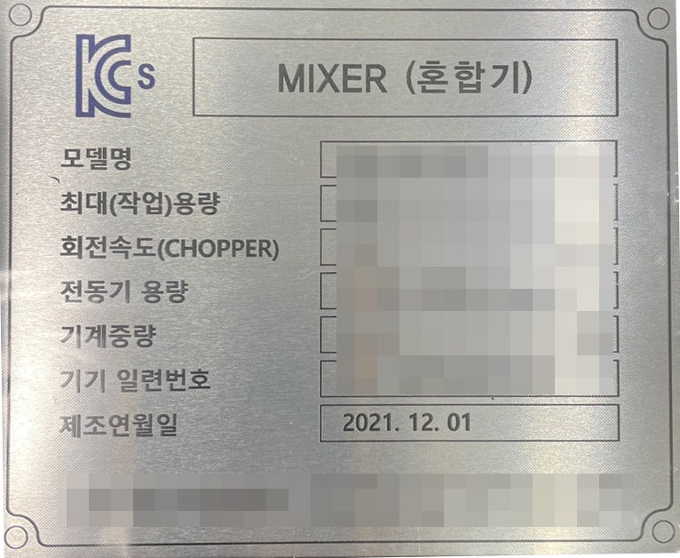 자율안전확인 신고 (KCs 마크) 필증 표시 방법 : 네이버 블로그