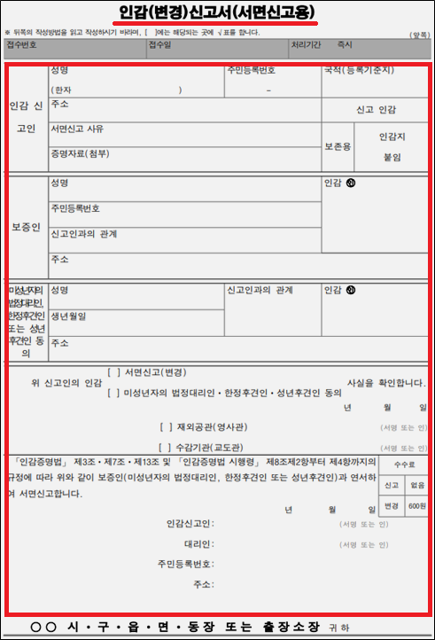 인감증명서 발급 방법 인터넷 무인발급기 위임장 양식 포함 네이버 블로그