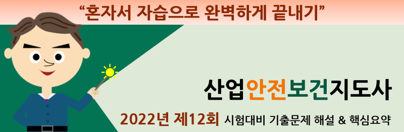 산업안전일반 기출문제 해설신뢰성 시험과 추정 가속수명시험 스트레스 아레니우스모델 아이링모델 와이블분포 대수정규분포