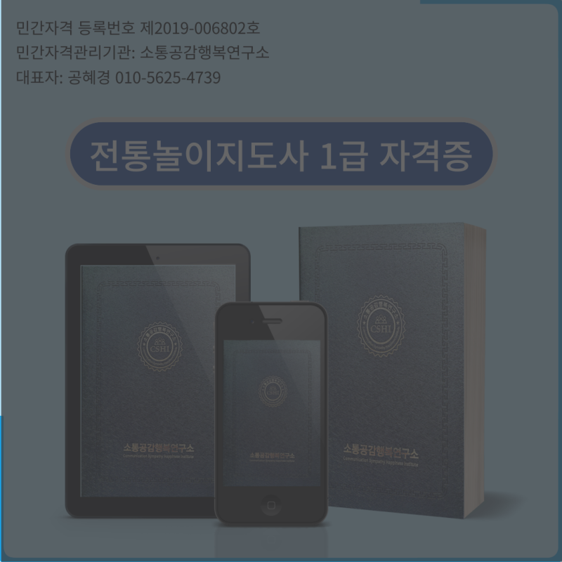 줌 화상강의 제84회 전통놀이지도사 1급 자격 과정은 전래놀이강사 전통놀이강사가 되는 길을 돕습니다 네이버 블로그