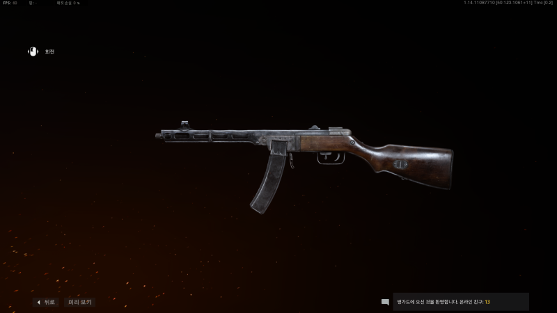 콜 오브 듀티: 워존 퍼시픽, PPSH-41(VG) 대미지는 의도치 않게 증가했으며 수정될 예정 : 네이버 블로그