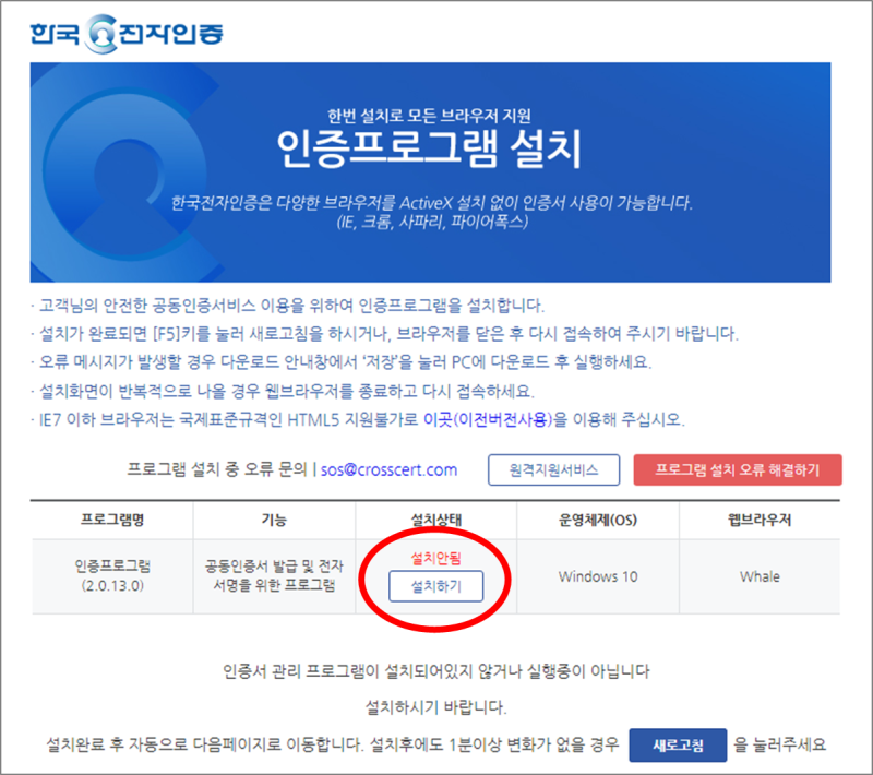 브라우저 인증서를 하드디스크 및 이동디스크용 인증서로 만드는 방법 네이버 블로그