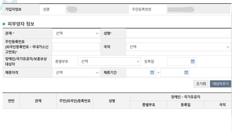 4대보험직장가입자 취득신고하는 방법 근로복지공단 Edi 네이버 블로그
