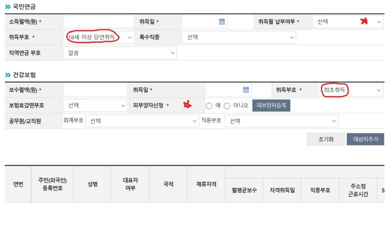 4대보험직장가입자 취득신고하는 방법 근로복지공단 Edi 네이버 블로그