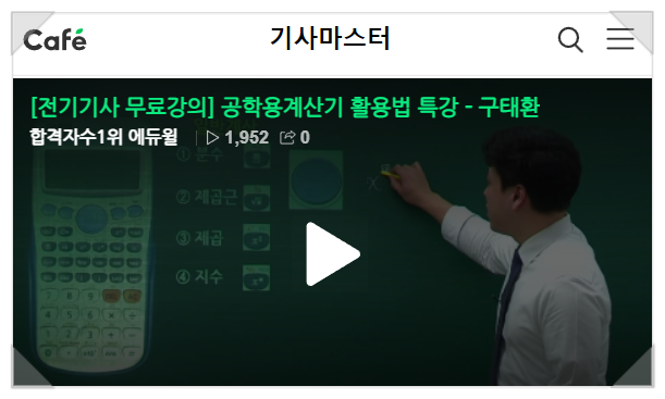 기사시험 공학용계산기 기종 확인은 필수입니다 네이버 블로그