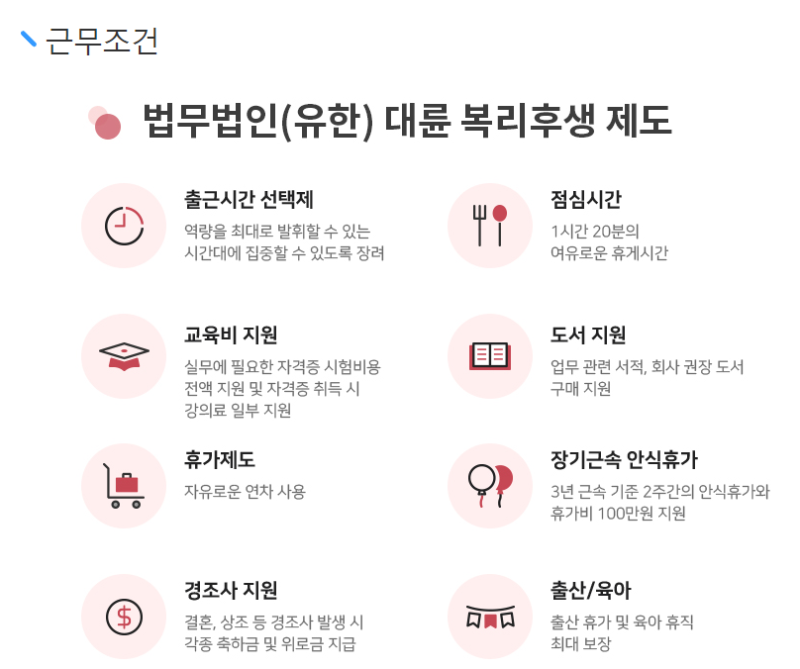 부산 로펌비서 채용 법무법인 대륜 부산본사 대표전담 비서 채용 연봉 3000만원 ⭐️ 11 화상수업으로 죠스에서 세 명