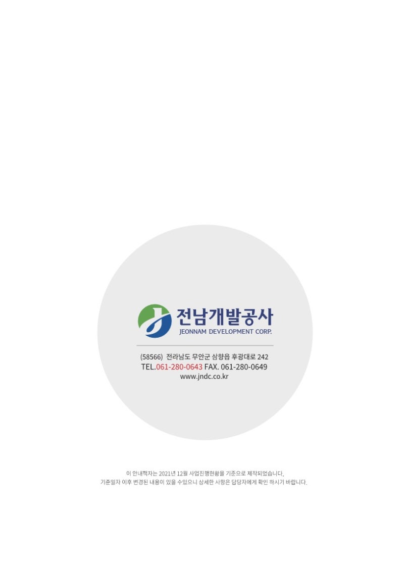 죽림 택지 개발 지구 분양 일정 주거상업공공용지 분양가 예상 1지구 팜플랫 네이버 블로그