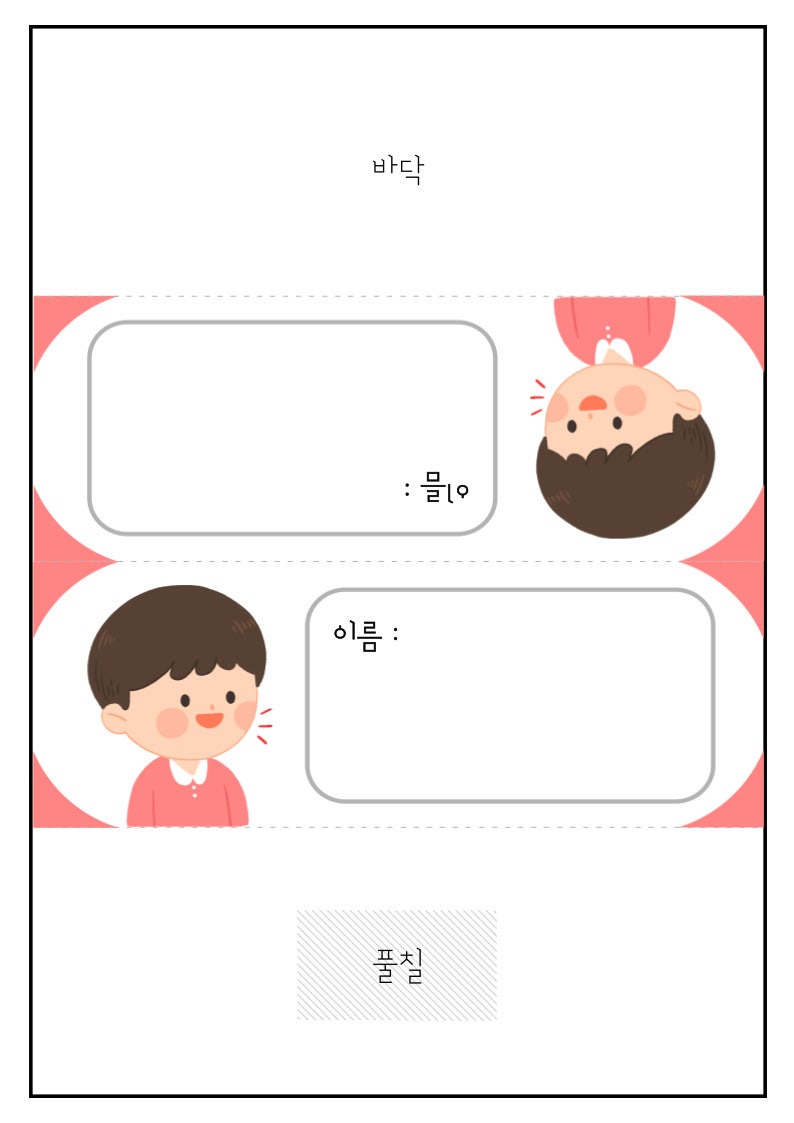 삼각명패 이름표 만들기😃 네이버 블로그