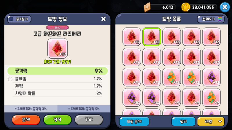 쿠키런 킹덤 아포가토맛 쿠키 토핑 공략 버프를 막는 주술사 네이버 블로그