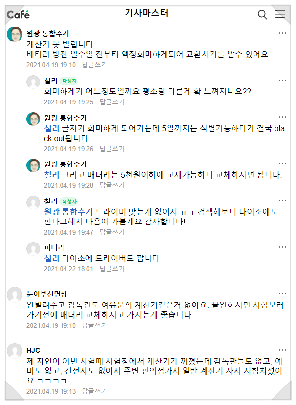 기사시험 공학용계산기 기종 확인은 필수입니다 네이버 블로그