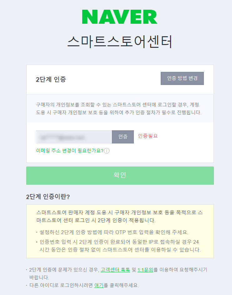 온라인으로 쉽게 구매안전서비스 이용확인증 발급 방법 네이버 플레이스 예약주문에서 페이 사용시 통신판매업 신고증 필수입니다