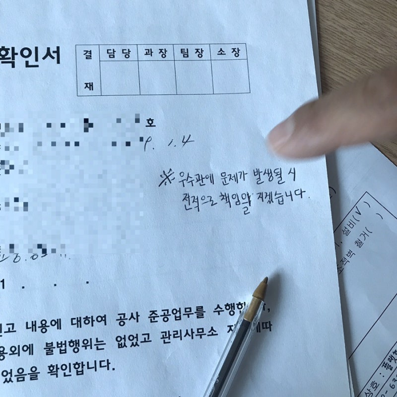 인테리어 공사전 실측 입주민 동의서 엘레베이터 보양 쓰레기봉투 공사안내문 관리사무소 연락 네이버 블로그