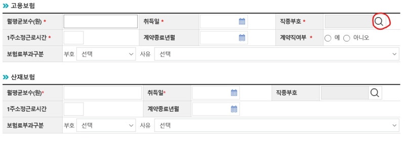 4대보험직장가입자 취득신고하는 방법 근로복지공단 Edi 네이버 블로그