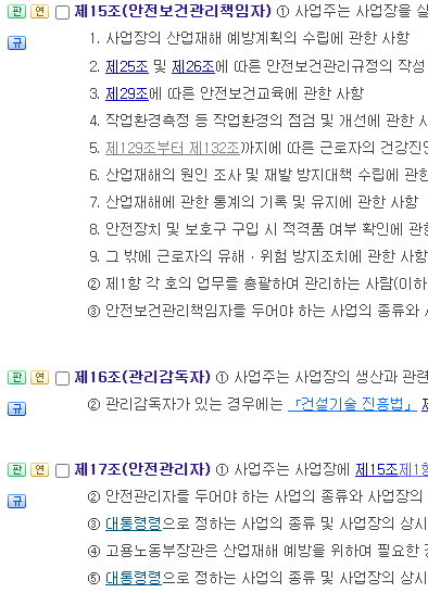 산업위생관리기사 취득으로 보건관리자 안전관리자 선임기준 될 수 있나 네이버 블로그