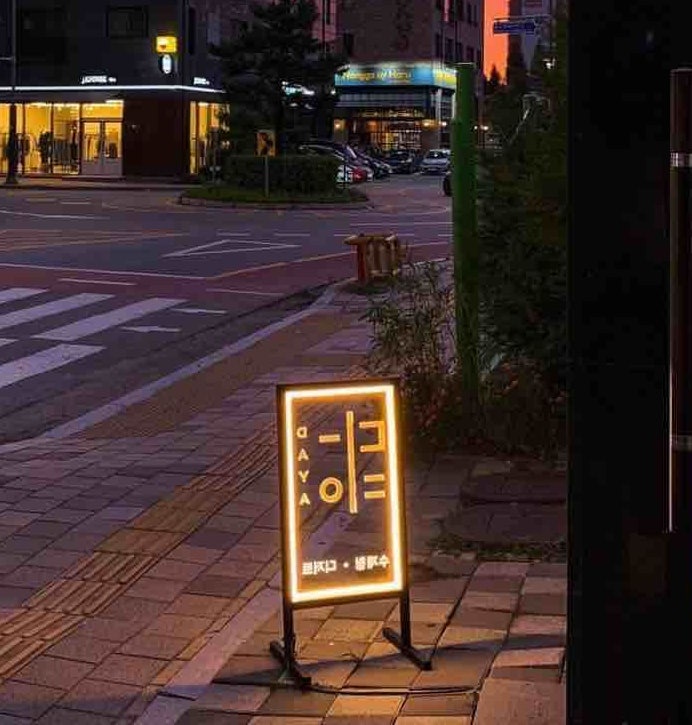 간판 종류 쉽게 이해하기 4편 ☞입간판 종합☜ 네이버 블로그