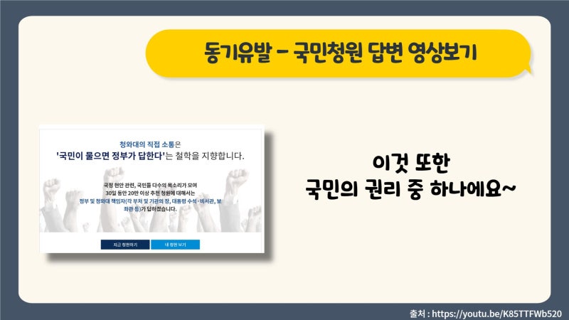 시나샘 수업자료 기본교육과정 중학교 사회 가 14 우리생활과민주주의권리는 법으로 보장하고 있습니다 Ppt 헌법의 기본권