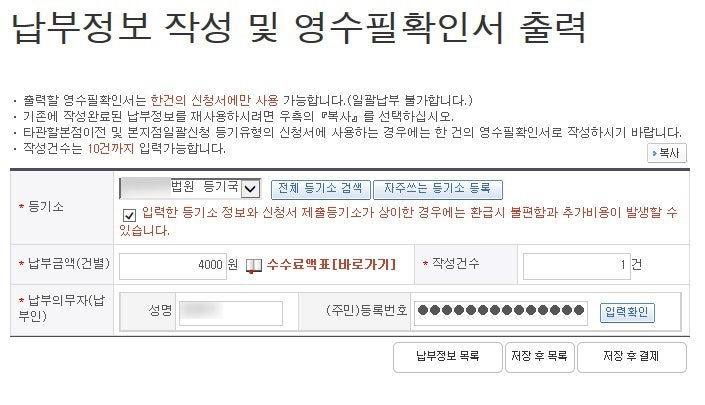 법인 임원 변경이사 중임·감사 사임 셀프등기 Vol2 신청서 작성 네이버 블로그