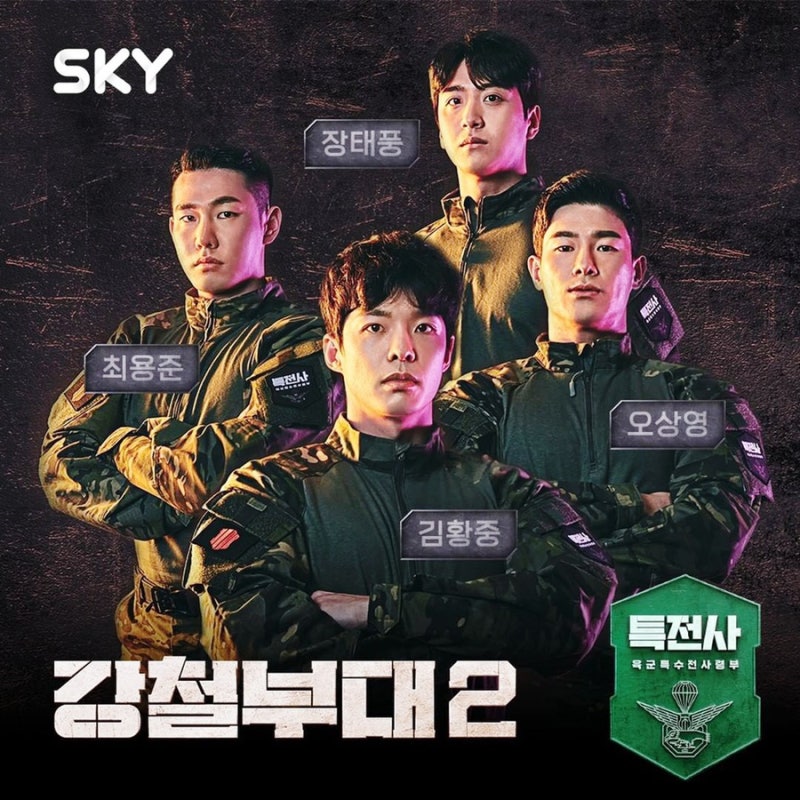 강철부대 시즌2 출연진 총정리 직업 인스타, UDT SDT 707 HID SART SSU : 네이버 블로그